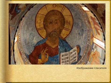 История создания Софийского Собора в Новгороде презентация онлайн