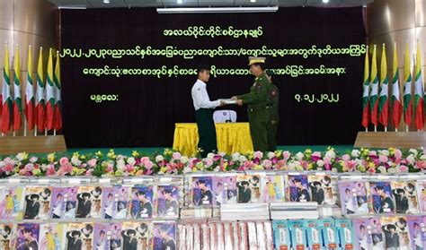 ကျောင်းသား၊ ကျောင်းသူများအတွက် စာရေးကိရိယာများ ဒုတိယအကြိမ် ထောက်ပံ့ ပေးအပ် နေပြည်တော်၊ ဒီဇင်ဘာ