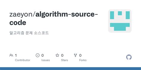 Github Zaeyonalgorithm Source Code 알고리즘 문제 소스코드