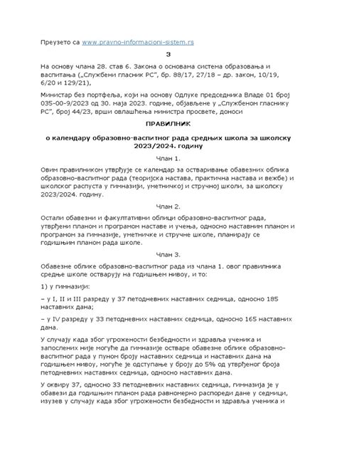 ПРАВИЛНИК O календару образовно васпитног рада средњих школа за школску 2023 2024 годину Pdf