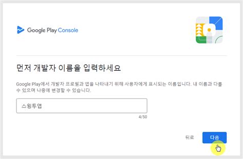 구글 개발자 개인 계정 만들기 네이버 블로그