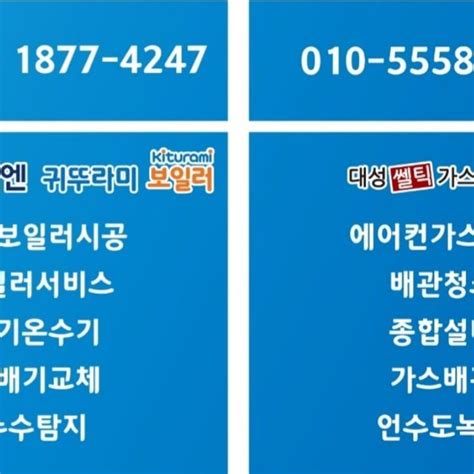 에어컨가스충전 동네업체