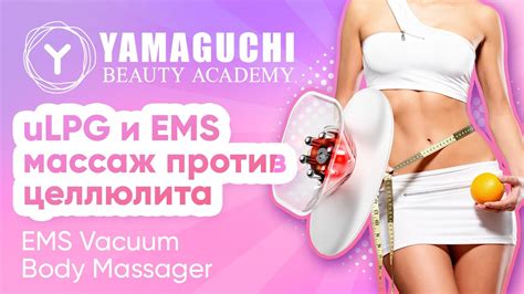 Прибор для RF лифтинга и омоложения кожи вокруг глаз Yamaguchi RF Eye ...
