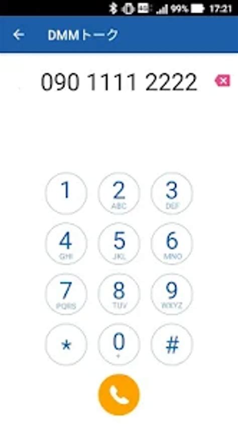 Dmm トーク 通話料が半額になるお得な電話アプリ For Android Download