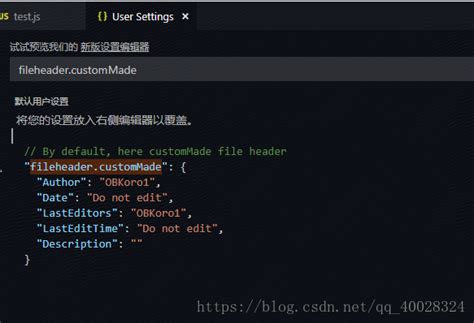 fileheader vscode插件，自动生成头部注释 korofileheader csdn博客
