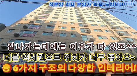 인천신축빌라 더블역세권으로 총 6가지 타입의 다양한 구조특례보금자리 대출로 최저 금리 적용집은 위치가 중요하죠~위치가 좋아도 너무 좋아요~잘나가는데에는 이유가