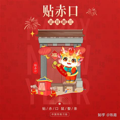 正月初一至初七，祝福送不停！ 知乎