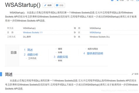 socket（）套接字创建失败 套接字创建失败原因 游骑兵ranger的博客 csdn博客