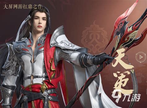 天策剑三校服第3页文秘苑图库