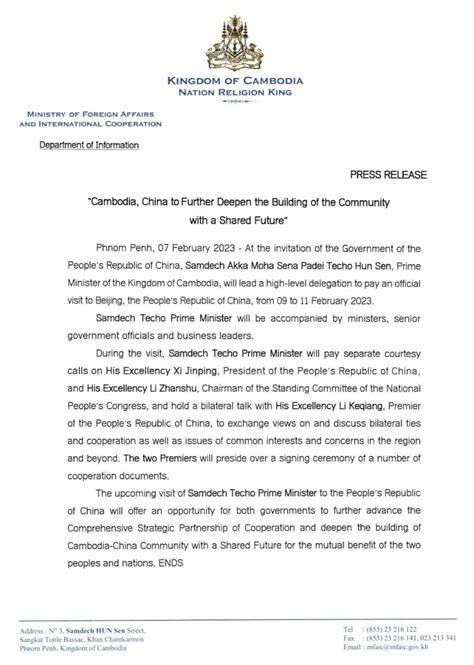 «កម្ពុជា ចិន នឹងធ្វើឱ្យកាន់តែស៊ីជម្រៅនូវការកសាងសហគមន៍វាសនារួម នគរដ្រេហ្គន