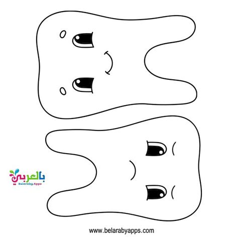 أوراق عمل عن صحة الأسنان للأطفال أنشطة تعليمية للأطفال ⋆ بالعربي