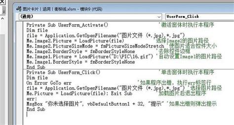 excel表格中使用vba在窗体中预览图片，excel预览图 小熊下载