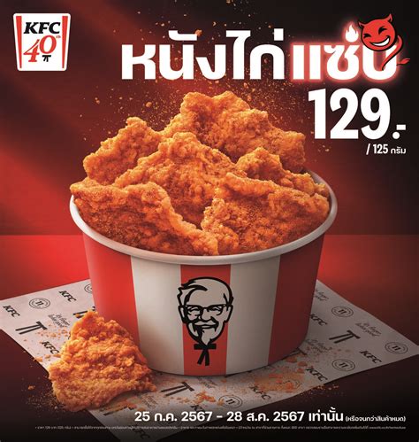 Kfc Thailand Launches Zabb Festival A Fiery Feast Featuring The Return