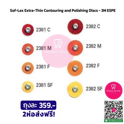 Pop On Sof Lex Polishing Discs 3m Espe แผ่นขัดทันตกรรม แพ็คละ 30 แผ่น
