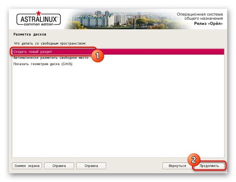 Инсталиране на astra linux