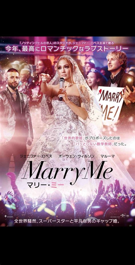 マリー・ミー Marry Me 2022 Andrewのアンド流映画blog