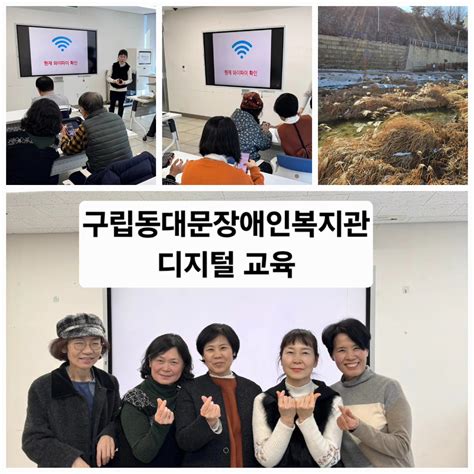 중년 여성의 장바구니 디지털강사주미영 디지털교육 교육봉사활동 교육봉사로 오늘은 동대문장애인복지관 방문 스마트폰 기본교육 봉사활동을 하고 왔어요 디지털튜터 봉사단