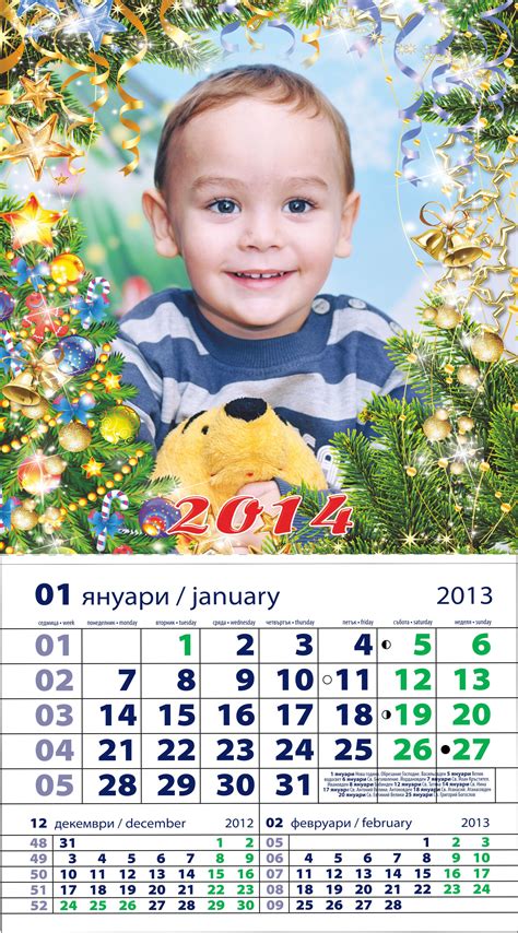 НОВА Реклама Рекламна агенция Варна Детски календар 2016 календари Джобни календарчета