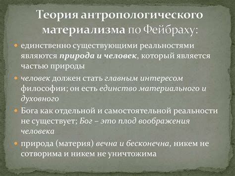 Л Фейербах младогегельянцы Ф Энгельс и К Маркс презентация онлайн