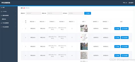 毕设项目案例实战ii基于javaspring Bootmysql的学生选课系统的设计与实现源码数据库文档 Csdn博客