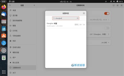 设置和更改 Ubuntu 时区的两种简单方法ubuntu设置时区 Csdn博客