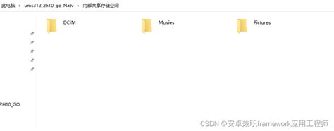 Android 100 Mtp模式下连接pc后只显示指定文件夹功能实现android12 Mtp 出现多个盘符 Csdn博客