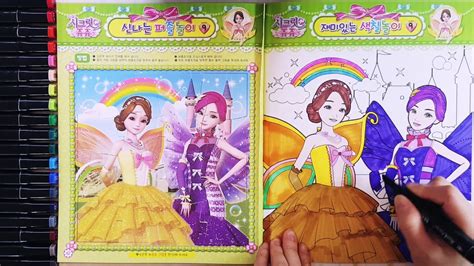 시크릿쥬쥬 퍼즐색칠놀이 릴리 로사 Secret Jouju Puzzle Coloring Book Toy Lilly Rosa Youtube