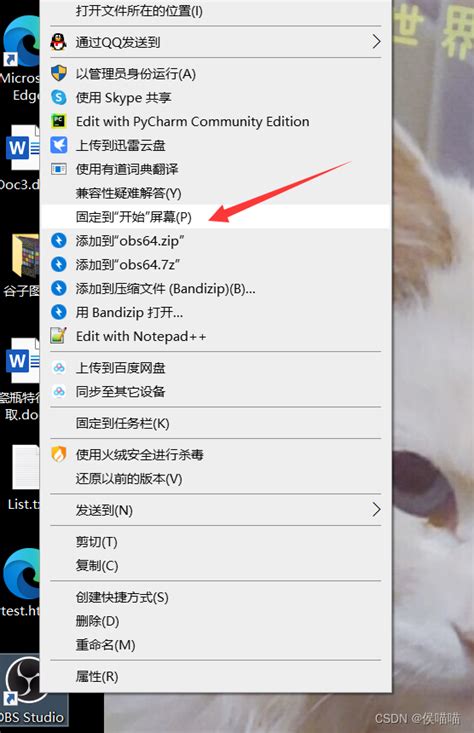 电脑使用小tips桌面tips Csdn博客
