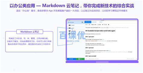 2024更新 Electronreact七牛云实战跨平台桌面应用