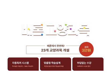 학점은행제 배론원격평생교육원