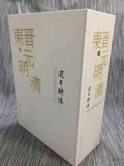 《游目骋怀》获2006年 中国最美的书”奖 哔哩哔哩