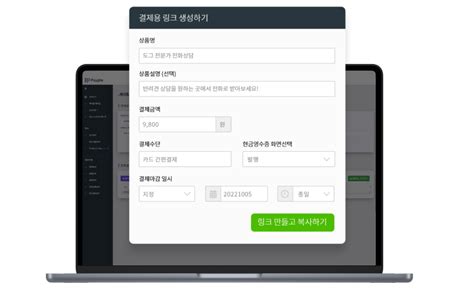 링크결제 페이플