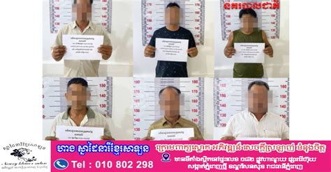 នគរបាលស្រុកសង្កែ នាំខ្លួនអ្នកលេងល្បែងស៊ីសង ដោយខុសច្បាប់០៦នាក់