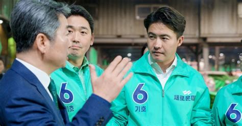 새로운미래 썩은 도끼로는 썩은 나무 벨 수 없어”대전서 선대위 발족