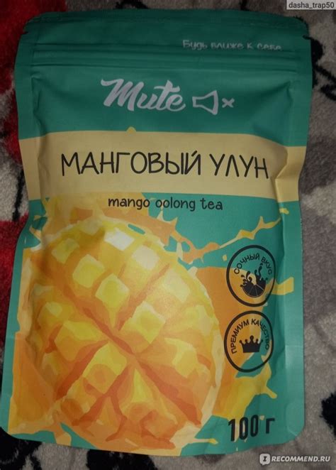 Чай улун листовой Mute МАНГОВЫЙ - «Очень вкусный зелёный чай» | отзывы