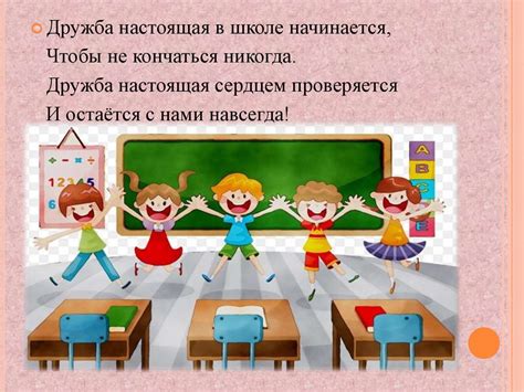 Я и мои друзья презентация онлайн