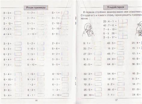 Рецензии покупателей на Тренажер по математике для начальной школы Таблица умножения ФГОС
