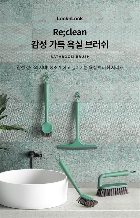 욕실청소용품 리클린 청소용품 4종세트 스퀴지멀티솔바닥솔핸디브러쉬 오늘의집 쇼핑