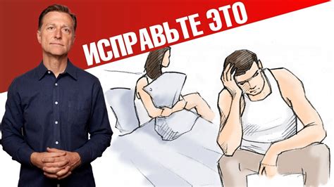 Эректильная дисфункция 👉 Решение проблем с эрекцией - YouTube