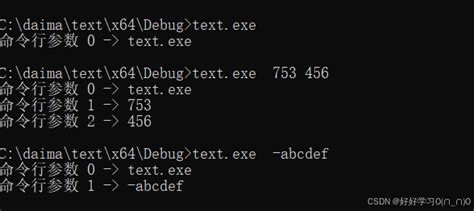 [linux][进程] 命令行参数 csdn博客