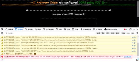 跨域资源共享cors漏洞cors漏洞利用 Csdn博客
