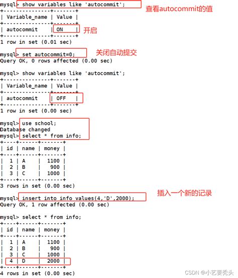 Mysql事务(超详细!!!) Csdn博客 Mysql事务(超详细!!!) Csdn博客