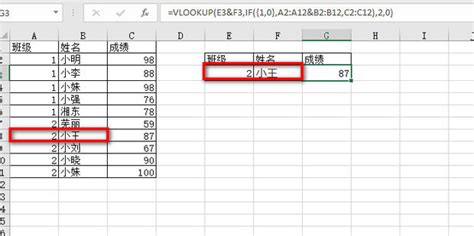 Excel中常用的多条件查找函数怎么使用360新知 Excel中常用的多条件查找函数怎么使用360新知