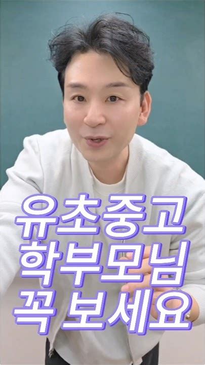 자녀교육 제대로 하려면 Youtube