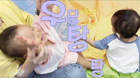 Vlog 🍑복숭and밍고🦩 촘촘한 스케줄로 제대로 놀기🎈 타요키즈카페 짐보리체험 용산 최고의 와인바는 여기 짧은 송도