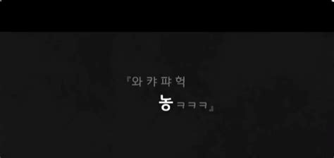 몰로토프 칵테일 On Twitter 영상 만든 놈은 이런 천박해 보이는 문구를 자랑이라고 넣어놨구나 하긴 지들같은 놈들만 즐기는 내수용 용어일테니 지들끼리는 재밌겠지