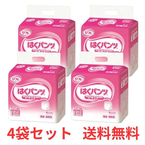 【楽天市場】【平日13時までの注文で当日出荷】 【ケース販売】 リフレ はくパンツ レギュラー S 22枚×4袋 大人用紙おむつ パンツタイプ