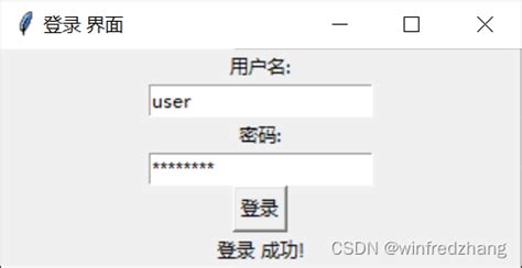 Python中tkinter模块的登录界面python用tkinter创建一个登录界面 Csdn博客