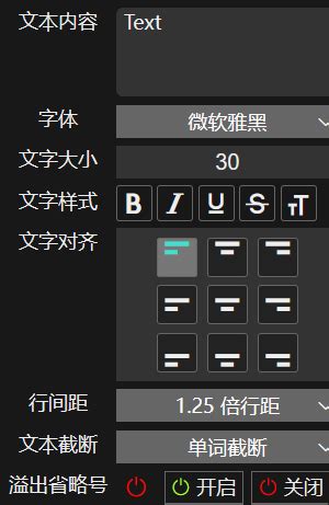 配置区 Web组态