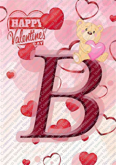 День святого Валентина Оформлення фотозони Ілюстрації НУШ